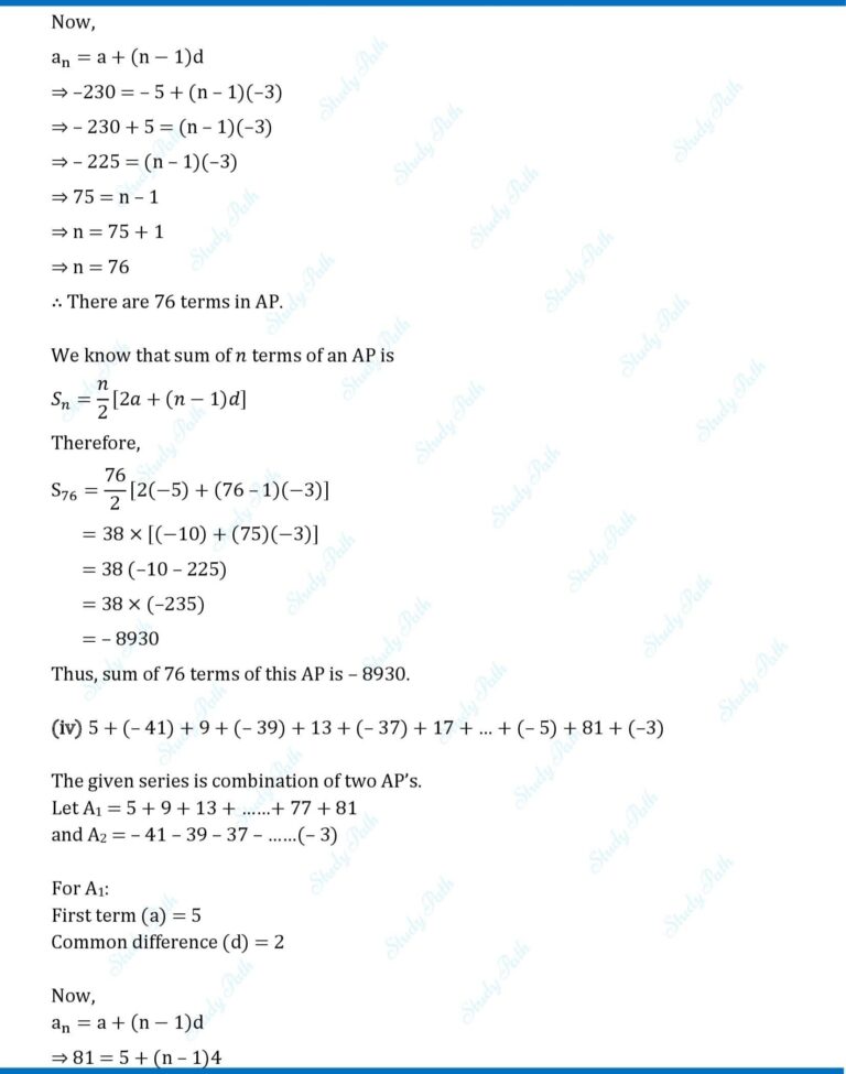 RS Aggarwal Class 10 Exercise 5C Solutions RS Aggarwal Solutions